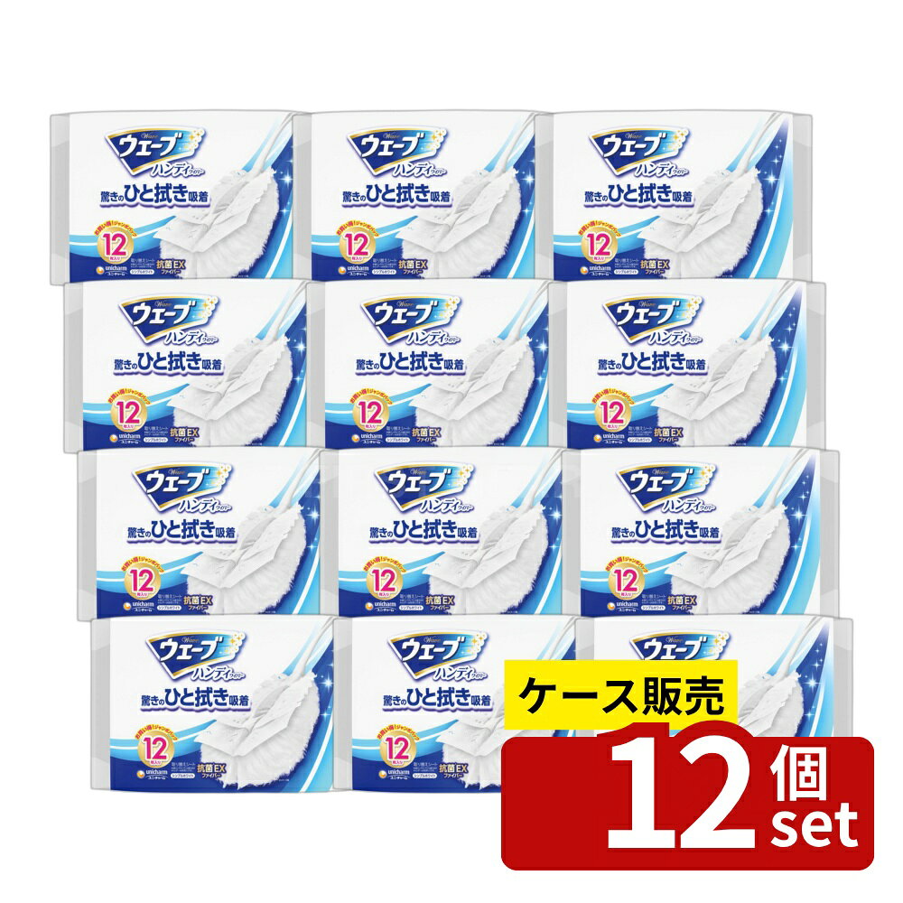 ※沖縄・離島への発送はできかねます。ご注文いただいた後に当店にてキャンセルさせていただく場合がございますのでご了承ください。 商品の特徴・メーカー：ユニ・チャーム株式会社 ・単品内容量：12枚 ・原産国：日本 ・単品パッケージサイズ：266...