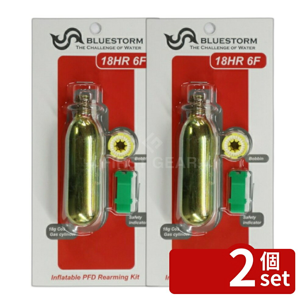 高階救命器具(ブルーストーム) ●ボンベキット 18HR 6F KIT[HRC社製] ●ハルキ—ロバーツ社製 製品仕様 ●【対応製品（型式名）】TK-2210型/TK-2310型※/TK-2420RS型※/TK-5120RS型※ ※TK-2...