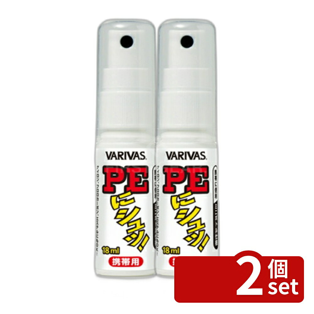 VARIVAS(モーリス) メンテナンス用品 【バリバス/VARIVAS】 携帯に便利！ 『PEにシュッ!』ノンガスタイプのミニボトルが登場！ ラインコート剤の定番『PEにシュッ!』シリーズのノンガスタイプを、携帯に便利なミニボトルに充填。...