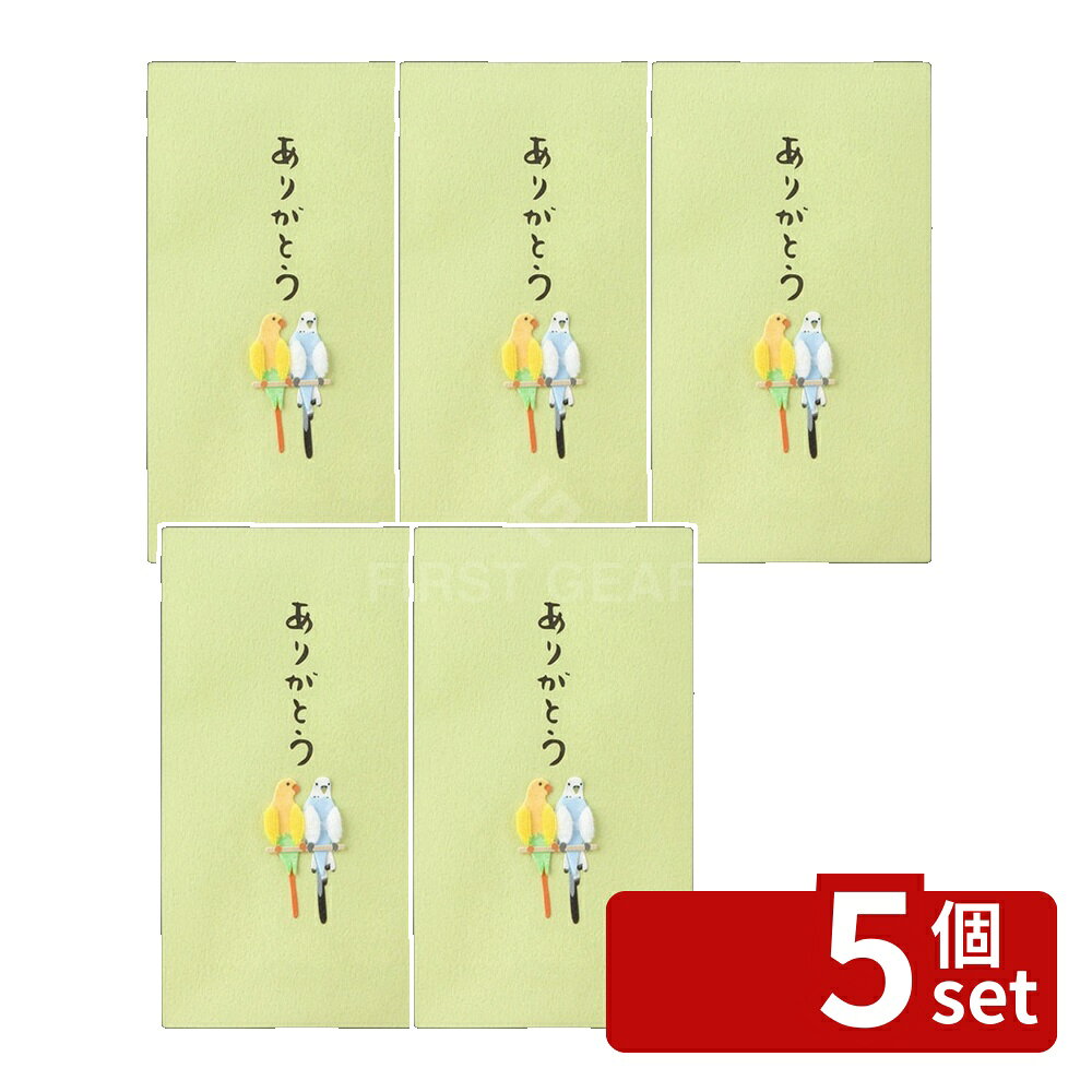 ※沖縄・離島への発送はできかねます。ご注文いただいた後に当店にてキャンセルさせていただく場合がございますのでご了承ください。 商品の特徴規格サイズ　H115×W65mm3枚入り 立体的なペーパークラフトをあしらった、気持ちが伝わるぽち袋です...