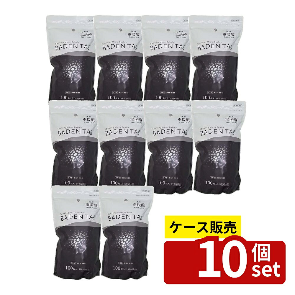 ※沖縄・離島への発送はできかねます。ご注文いただいた後に当店にてキャンセルさせていただく場合がございますのでご了承ください。 商品の特徴・内容量: 15g×100錠入り (20回分)・有効成分: 炭酸水素Na、炭酸Na・成分: クエン酸、他...