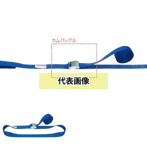 商品の特徴 ●ベルト材質：ポリエステル/ベルト破断強度：600kgf ●幅35mm×厚2.0mm ●このシリーズは、カムバックル式で、簡単な操作で荷締作業ができます。 製品仕様 ●品番：LBB132 E50 ●端末金具：エンドレス ●ベルト...