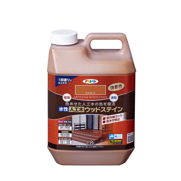 商品の特徴 アサヒペン 水性人工木ウッドステイン 1.8L ライトオーク 2本セット ●人工木の色あせを抑制する塗料 ●水性で塗りやすく、低臭タイプの人工木用塗料です ●着色タイプは1回塗りで、色あせてしまった人工木の色を復活させるのに最適...