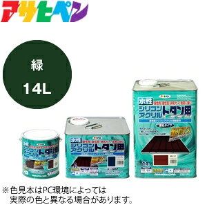 商品の特徴 用途 ： 屋根、とい、ひさし、下見板、へいなどのトタン板、カラートタン、シャッター・門扉・フェンスなど屋外の鉄部や木部 高性能シリコンアクリル樹脂塗料 汚れがつきにくく、美しいツヤ長持ち サビに強く、しっかり密着 1回塗りで仕上...
