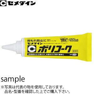 商品の特徴 サッシ廻り、外壁と屋根の接合部やモルタルのひび割れ補修に使用できます。 屋根瓦の割れなどの雨漏れ防止の補修に利用できます。 建材用充填材の原点商品(瓦屋根用として) コンクリート・モルタル・木材・スチール・アルミによくつき、表面...