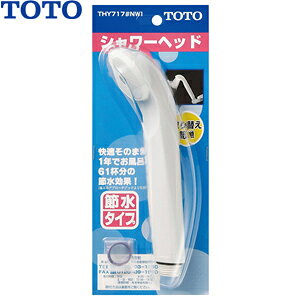 商品の特徴 快適さはそのままに、約15％の節水効果があります。 製品仕様 販売個数 1個 仕様 - ※カタログに記載の入り数は、1ケースの入り数となっております。 商品名にケース入り数の記載の無い場合は1個単位での販売となっておりますのでご...
