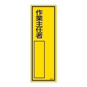 製品仕様 ●サイズ：300×100×1mm ●材質：硬質エンビ ●詳細：表印刷・氏名書込み式