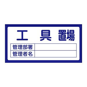 製品仕様 ●サイズ：300×600×1mm ●材質：硬質エンビ ●詳細：ラミネート加工(一部カッティング文字) ●備考：文字入れスペース別注にて文字入れ等をさせて頂きます(カッティングシート文字)お気軽にお問合せ下さい。