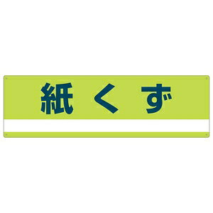 製品仕様 ●サイズ：180×600×1mm ●材質：PET ●詳細：ラミネート加工・3mmφ穴×4