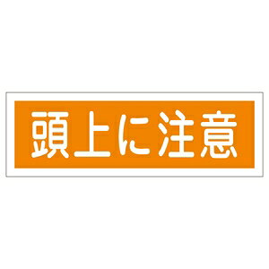 製品仕様 ●サイズ：120×360×1mm ●材質：硬質エンビ ●詳細：ラミネート加工