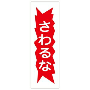 製品仕様 ●サイズ：360×120×1mm ●材質：硬質エンビ ●詳細：ラミネート加工