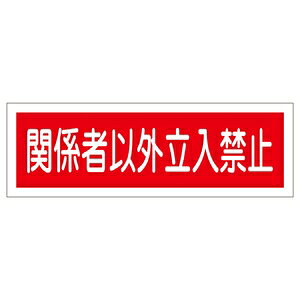 製品仕様 ●サイズ：120×360×1mm ●材質：硬質エンビ ●詳細：ラミネート加工