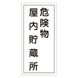 製品仕様 ●サイズ：600×300×1mm ●材質：硬質エンビ ●詳細：ラミネート加工
