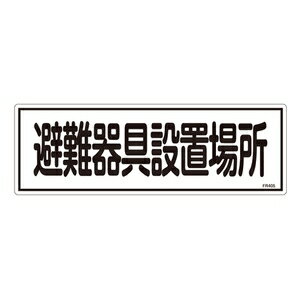 製品仕様 ●サイズ：120×360×1mm ●材質：硬質エンビ ●詳細：表印刷