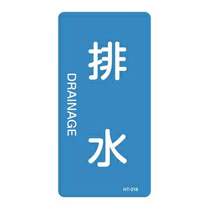 製品仕様 ●サイズ：(L)120×60mm ●材質：アルミステッカー ●備考：水関係(マンセル記号)2.5PB　5/8配管明示ステッカーに英語を追加表記。