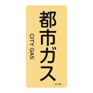 製品仕様 ●サイズ：(L)120×60mm ●材質：アルミステッカー ●備考：ガス関係(マンセル記号)2.5Y　8/6配管明示ステッカーに英語を追加表記。