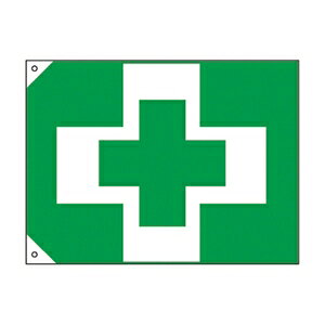 製品仕様 ●サイズ：(小)700×1000mm ●材質：布(天竺) ●詳細：※加工上多少の違寸が生じる場合があります。※社名入安全旗・社旗など、ご要望に応じて製作いたします。