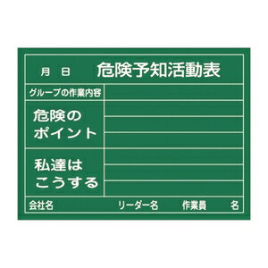 製品仕様 ●サイズ：450×600×1.5mm ●材質：硬質エンビ ●詳細：ラミネート加工 ●備考：※チョーク使用