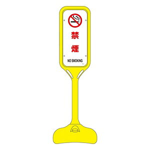 製品仕様 ●サイズ：(全長)1250mm×(台座径)370mm丸・(プレート)523×225×1mm ●材質：(本体)ポリエチレン・(プレート)硬質エンビ ●詳細：満水時13.5kg・砂満杯時16kg ●詳細：(プレート)ラミネート加工 ●...