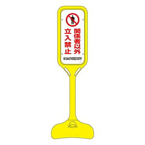 製品仕様 ●サイズ：(全長)1250mm×(台座径)370mm丸・(プレート)523×225×1mm ●材質：(本体)ポリエチレン・(プレート)硬質エンビ ●詳細：満水時13.5kg・砂満杯時16kg ●詳細：(プレート)ラミネート加工 ●...