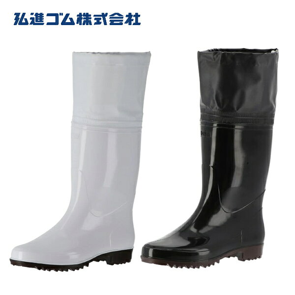 製品仕様 ■カラー：白、黒 ■サイズ：22.5cm〜27.0cm、28.0cm、29.0cm ■外　寸：42.0cm(26.0cmの場合) ■ネオ耐油配合、抗菌・防カビ仕様、カバー付き商品の特徴 弘進ゴム ゾナ　G3　ネオ耐油　カバー付 油...