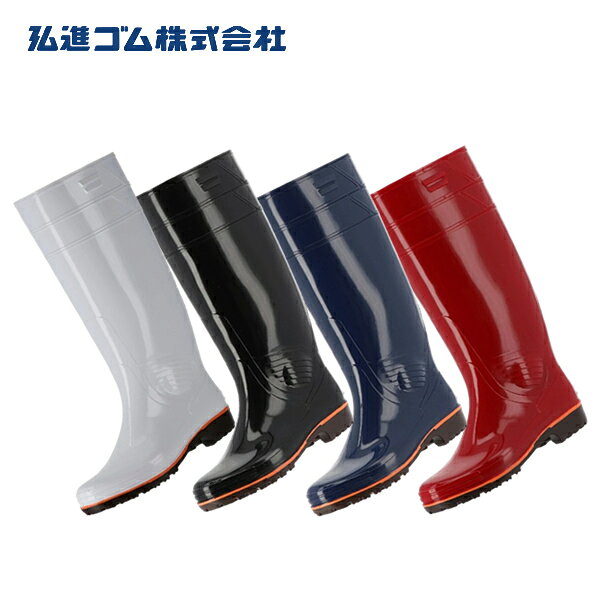 製品仕様 ■カラー：白、黒、ブルー、レッド ■サイズ：23.0cm〜28.0cm、29.0cm ■外　寸：41.5cm(26.0cmの場合) ■抗菌、耐油配合商品の特徴 弘進ゴム Z-01 ザクタス 丈が長い耐油性のPVC長靴。オレンジのラ...