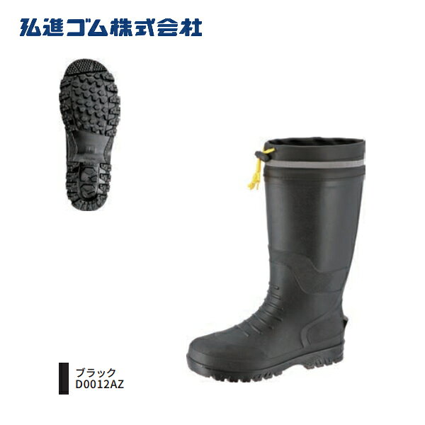 製品仕様 ●材質1:PVC ●仕様:●ナイロン裏●鋼製先芯●フラットインソール●反射テープ ●裏布:ナイロン裏 ●インソール:フラットインソール ●足囲:3E商品の特徴 弘進ゴム GSS-0401 ジクシ-セーフティー　一体成型PVC安全長...