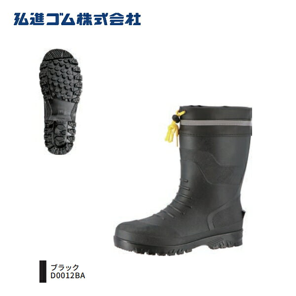 製品仕様 ●材質1:PVC ●仕様:●ナイロン裏●鋼製先芯●フラットインソール●反射テープ ●裏布:ナイロン裏 ●インソール:フラットインソール ●足囲:3E商品の特徴 弘進ゴム GSS-0402 ジクシ-セーフティー　一体成型PVC安全長...