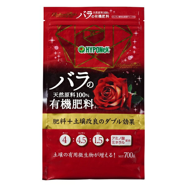 商品の特徴 ハイポネックス ブリリアントガーデン バラの有機肥料 700g ●土壌中の有用微生物に活性効果のある天然原料100％有機肥料です ●「肥料」と「土壌改良」の2つの優れた効果を発揮します ●花数の多い丈夫な株をつくり、美しい花を咲...