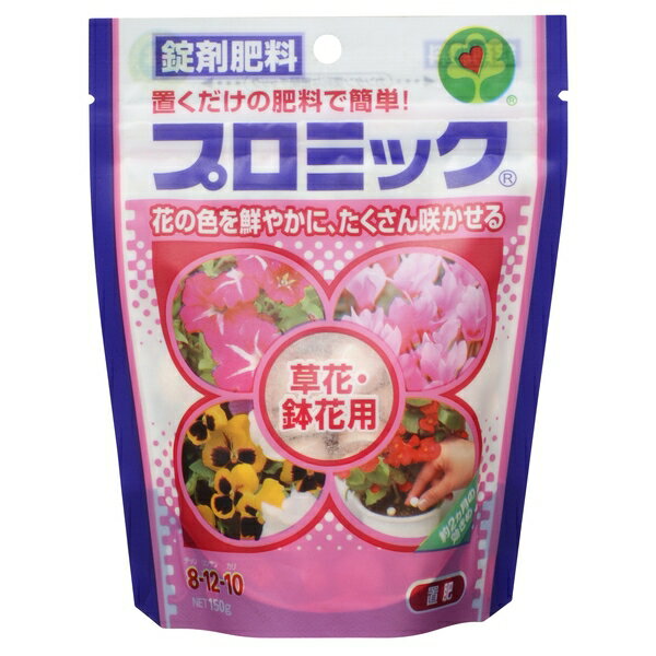 商品の特徴 ハイポネックス プロミック 草花・鉢花用 150g ●早く効く成分とゆっくり効く成分を含み、安定した肥料効果が約2ヵ月間持続します ●においもなく清潔なので、玄関先、ベランダ、室内でも安心して使用できます ●花つきを良くするリン...