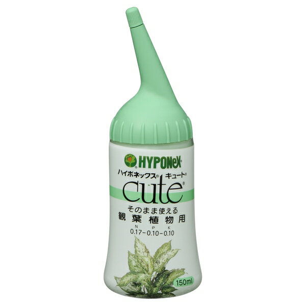 商品の特徴 ハイポネックス キュート 観葉植物用 150ml ●浸透剤の働きで、植物に必要な成分をすばやく根に行きわたらせ、目に見えて鮮やかな効果を発揮します ●使う量が一目でわかる計量目盛り付きで簡単、便利で手軽に使えます ●チッソの割合...