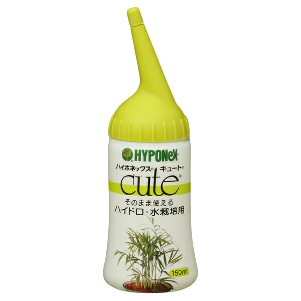 商品の特徴 ハイポネックス キュート ハイドロ・水栽培用 150ml ●使う量が一目でわかる計量目盛り付きで簡単、便利で手軽に使えます ●優れたミネラルバランス効果により、土を使わないで栽培する植物の花・葉色を、鮮やかに美しく育てます 　 ...