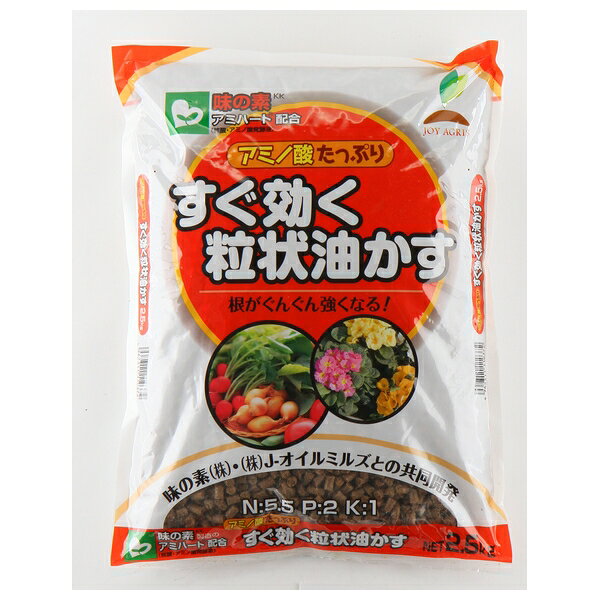 商品の特徴 すぐ効く粒状油かす 2.5kg 肥料 盆栽 油かす 園芸 ガーデニング アミノ酸・核酸入り有機100%肥料 製品仕様 ●内容量:粒状 2.5kg JANコード：4962311110372