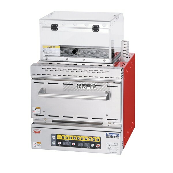 商品の特徴遠赤外線効果で美味しい焼き芋を調理!上火は遠赤外線ヒーター、下火はシーズヒーターが加熱した小石の蓄熱で加熱します。実の水分を保ちつつ、遠赤外線効果で中までしっかりと加熱して美味しさを引き出します。●保温部はLEDランプで演出効果抜...