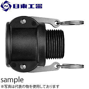 製品仕様　　LB-12TSM PP NBR日東工器　　レバーロック