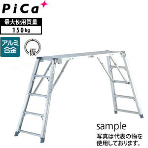 ピカコーポレイション(ピカコーポレーション) 製品 足場台（可搬式作業台）　DWJ 仮設工業会認定合格品 内装、外壁、電気工事などに最適！ ハードな用途に耐える業務用足場台 折りたたみ式ですので運搬時や収納時にスペースをとりません 段差にも...
