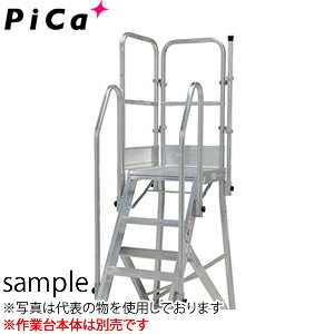 手すり DWR型作業台用オプションパーツ　DWR-TE 豊富なラインナップでニーズに応えるDWR型作業台用手すり 巾木の高さが150mmになり、より安全性が向上しました DWR-210Aには階段両手すり天場三方（高さ900mm）がセットされ...