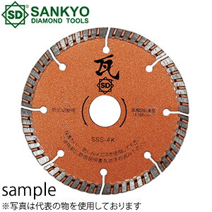 スリーカッター瓦(ダイヤモンドカッター)｜瓦切断用 使用用途：瓦の切断 石洲瓦・三河瓦・淡路瓦などの硬質瓦切断に適しています ●石洲瓦・三河瓦・淡路瓦などの硬質瓦切断に適しています：切れ味を重視したセグメントタイプ ●対応機種：ディスクグラ...
