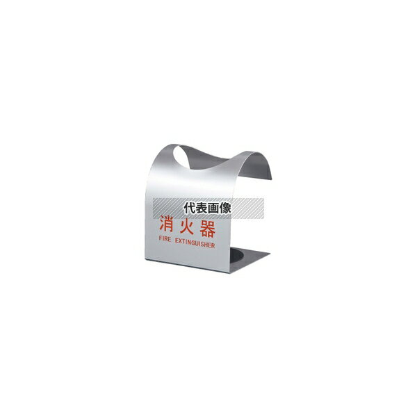 商品の特徴 神栄ホームクリエイト 消火器ボックス SK-FEB-FG310 シルバー 消火器ボックス(据置型) 寸法:260×230×216mm 消火器ボックスSK-FEB-FGシリーズ 豊富なカラーバリエーションと機能性・デザイン性を兼ね...