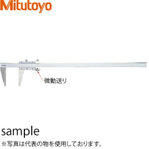 ノギス｜160シリーズ CM形長尺ノギス ●C・CMは、スライダの上部目盛で内側寸法、下部目盛で外側寸法を直読できます。 ●内側は最小内側測定長から測定可能です。 ●CMはスライダの微動送りができます。 製品仕様 符号：CM100 測定範囲...