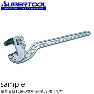 スーパーツール 鍛造製デラックスパイプレンチ ・DT 200E ・DT250E ・DT300E ・DT350E ・DT450E ・DT600E ・DT900 アルミ製パイプレンチ（トライモタイプ） ・DTA250E ・DTA300E ・DT...
