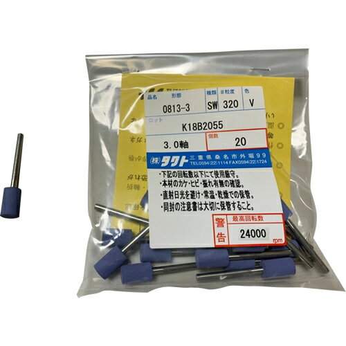 商品の特徴 【商品説明】●機械部品の穴、溝部、溶接部仕上げ。 ●歯車、エンドミル等のキズ取り研磨。●ゴム砥石特有の面粗度で光沢は抜群。【用途】●金型の表面調整研磨、精密部品のミクロン仕上げ、微細バリ取り・面取り【画像注意事項】●画像は代表画...