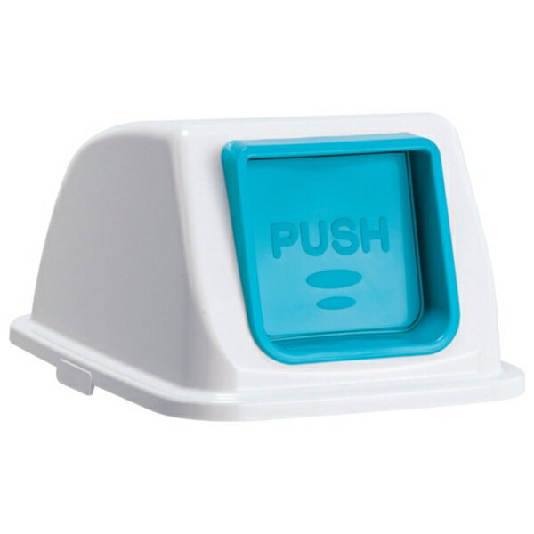 ※沖縄・離島への発送はできかねます。ご注文いただいた後に当店にてキャンセルさせていただく場合がございますのでご了承ください。 商品の特徴 テラモト エコ分別カラーペールW90 蓋のみ 本体別売り 青 プッシュ もえないゴミシール付 DS-1...