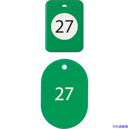 オレンジブック トラスコ中山　TRUSCOOP クロークチケット 21〜40番 緑 (20組入) 〔品番:BF151GN〕[ 注番:1013863]特長●ホテルや旅館の手荷物預かりに便利です。●クリップと番号札がセットになったクロークチケッ...