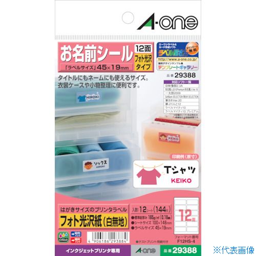 オレンジブック トラスコ中山　TRUSCO3M はがきラベルIJ専用 ネーム用12面 〔品番:29388〕[ 注番:1031455]特長仕様仕様2●はがきラベルIJ専用　ネーム用12面材質/仕上セット内容/付属品注意原産国（名称）日本JAN...