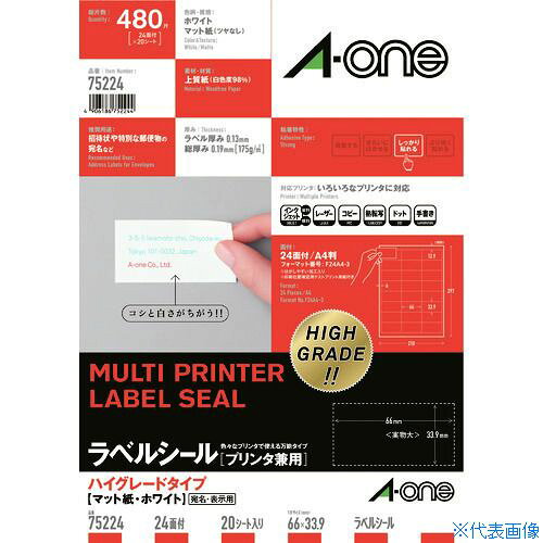 オレンジブック トラスコ中山　TRUSCO3M エーワン ラベルシール ハイグレード 表示・パッケージ・宛名ラベル プリンタ兼用 マット紙 白 A4 24面 1袋(20シート入) 75224 〔品番:75224〕[ 注番:1032604]特...