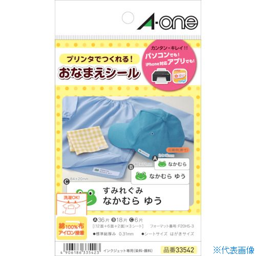 オレンジブック トラスコ中山　TRUSCO3M 布プリアイロン接着ネーム用 多面付 〔品番:33542〕[ 注番:1032610]特長仕様仕様2●布プリアイロン接着ネーム用　多面付材質/仕上セット内容/付属品注意原産国（名称）日本JANコー...