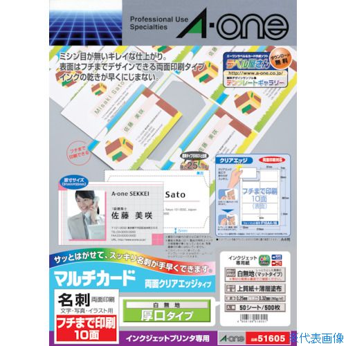 オレンジブック トラスコ中山　TRUSCO3M クリアエッジIJP白両面フチ10面厚口 (50枚入) 〔品番:51605〕[ 注番:1032651]特長仕様仕様2●クリアエッジIJP白両面フチ10面厚口　(50枚入)材質/仕上セット内容/付...