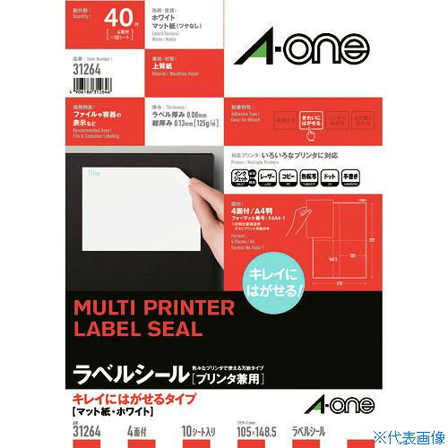 オレンジブック トラスコ中山　TRUSCO3M エーワン ラベルシール キレイにはがせる 表示・宛名ラベル プリンタ兼用 マット紙 白 A4 4面 1袋(10シート入) 31264 〔品番:31264〕[ 注番:1032964]特長●各種プ...
