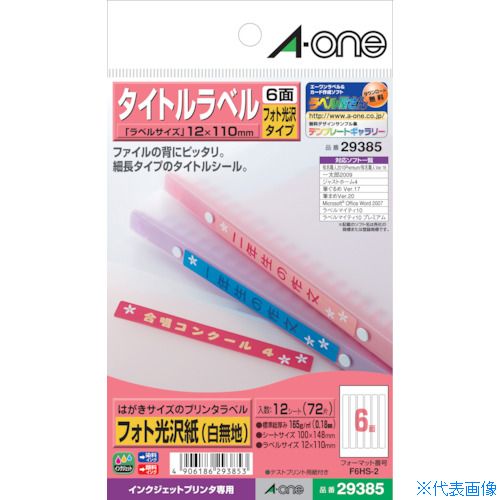 オレンジブック トラスコ中山　TRUSCO3M はがきラベルIJ専用タイトル用6面 〔品番:29385〕[ 注番:1032981]特長仕様仕様2●はがきラベルIJ専用タイトル用6面材質/仕上セット内容/付属品注意原産国（名称）日本JANコー...